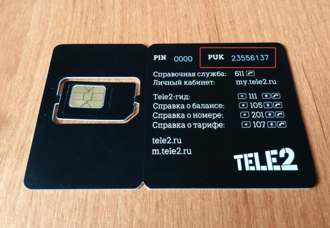 Как разблокировать SIM-карту Tele2, если не знаешь PUK-код • С Банком ...
